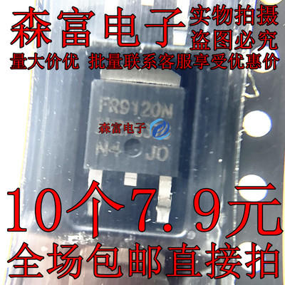 MOS场效应管 IRFR9120NTRPBF 贴片TO-252 P沟道 进口原装 FR9120N