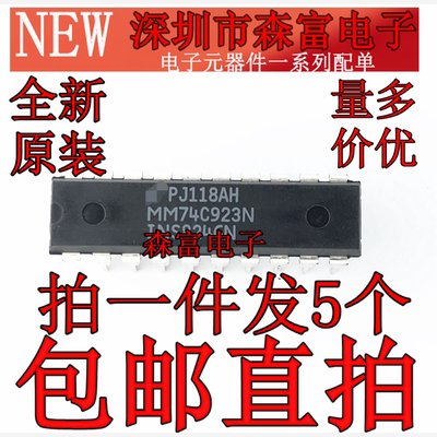 全新原装 MM74C923N 信号开关多路复用解码芯片 直插DIP-20脚