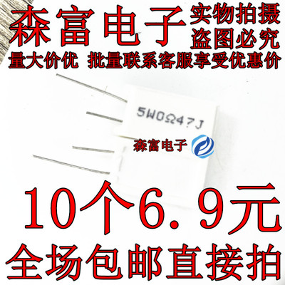 5W0.47R 5W47KJ 5W47K 5W47000欧 R 立式水泥电阻 陶瓷5W47000ohm
