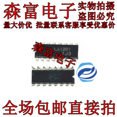 瑞森富电子  LA1261直插DIP16 全新原装进口 现货库存 质量保证