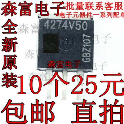 TLE4274V50 4274V50 5V电源稳压贴片三极管TO-263 进口原装可直拍