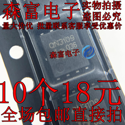 QN3109M6N 丝印QN3109 低内阻大电 30V 贴片QFN5*6 全新原装正品