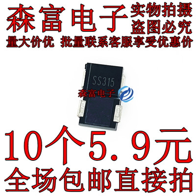 SS3150 SS315 SMC DO-214 3A 150V 肖特基二极管 尺寸6.8*5.9