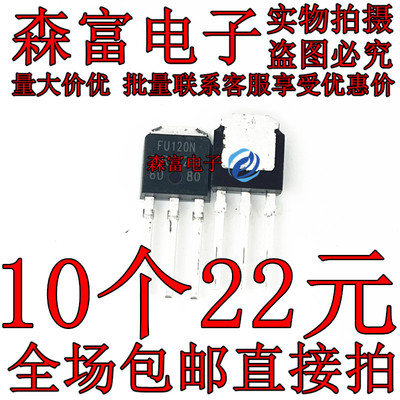 全新原装进口 IRFU120NPBF FU120N N沟道 TO251 MOS场效应管 直插