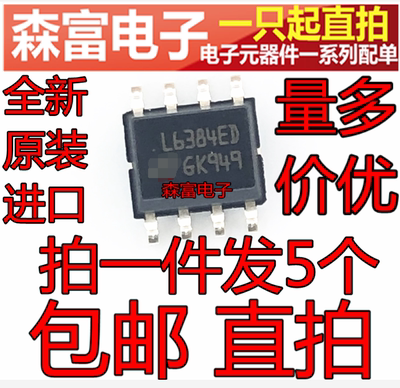 电子元器件芯片一系列配单