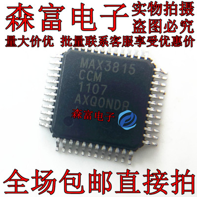 原装正品MAX3815CCM+TD 丝印MAX3815 封装TQFP-48 TMDS数字均衡器