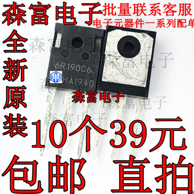 进口全新原装 6R190C6 IPW60R190C6 TO-247 600V大电流场效应管