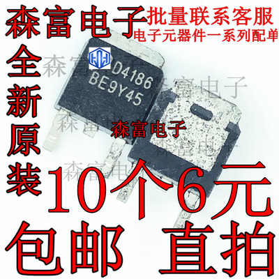 全新原装 AOD4186 D4186 贴片TO-252 40V N沟道 MOS场效应三极管
