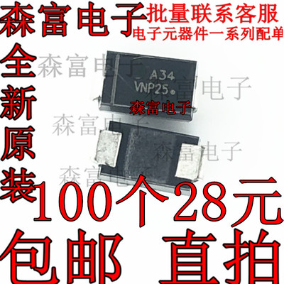 全新原装 MBRA340T3G 丝印A34 DO-214AC/SMA 肖特基二极管