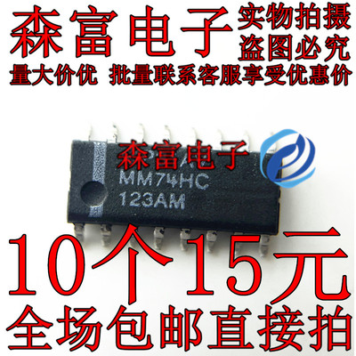 全新 MM74HC123AMX 贴片SOP-16脚 MM74HC123AM 双可重触发振荡器