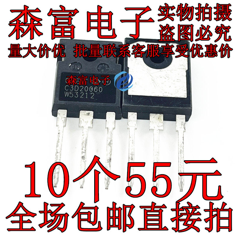 C3D20060 C3D20060D 全新原装 碳化硅二极管 TO-247直插 600V 20A_虎窝淘