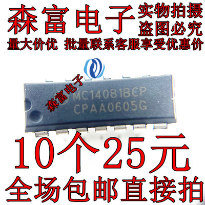 全新原装 MC14081BCP 直插DIP14脚 四2输入或和缓冲B系列门芯片