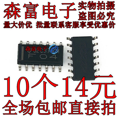 全新原装 74F04D SN74F04DR SOP3.9mm 印丝F04 逻辑芯片IC 贴片