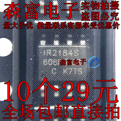 全新原装 IR2184S IR2184STR 贴片SOP8脚 电桥驱动器芯片IC