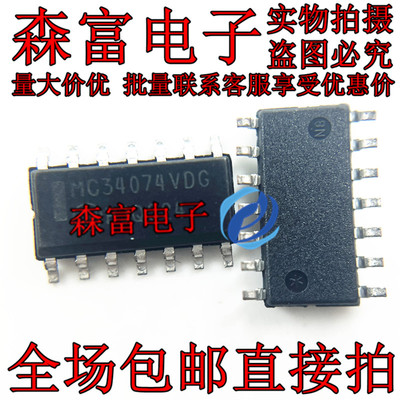 MC34074VDR2G MC34074VDG 运算放大器 贴片芯片SOP14 可直拍