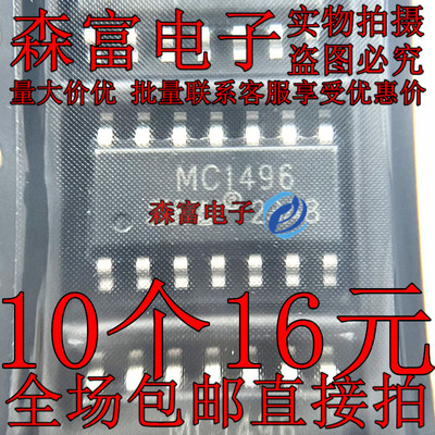 MC1496DR2G  MC1496DG MC1496  平衡调制器/解调器IC芯片 贴片SOP