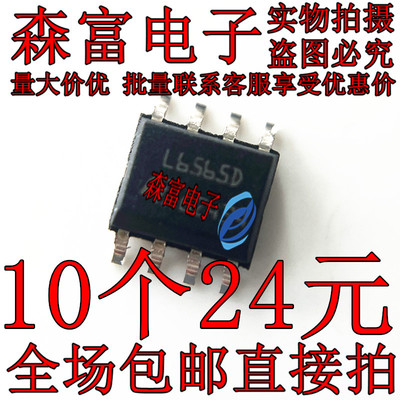 全新原装进口  L6565D 液晶电源常用管理芯片 贴片SOP8脚 L65650