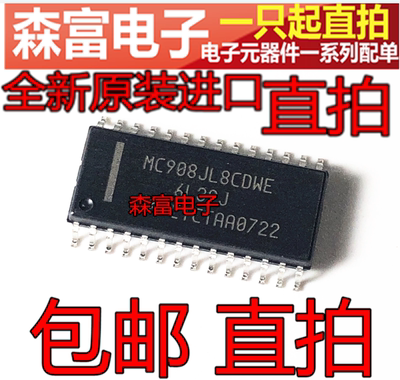 进口全新原装 MC908JL8CDWE SOP28 微控制器芯片 贴片宽体 现货
