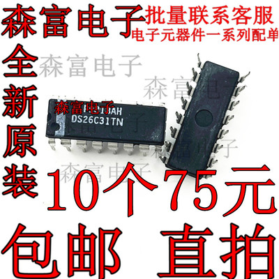 全新原装电子元器件一系列配单