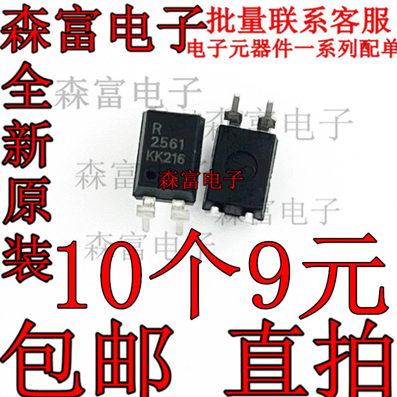 贴片SOP4 NEC2561A 2561A R2561D PS2561光耦芯片IC直插DIP4脚_虎窝淘