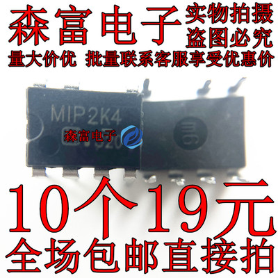 液晶电源模块芯片 MIP2K4 M1P2K4 直插 空调板电源 进口全新原装