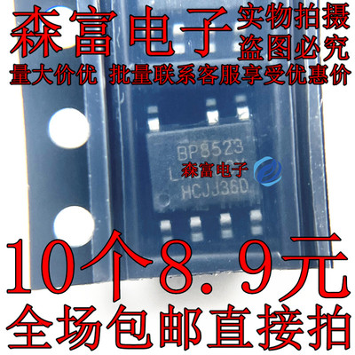 全新原装正品 BP8523D 丝印 BP8523 SOP-7 AC-DC控制器和稳压器