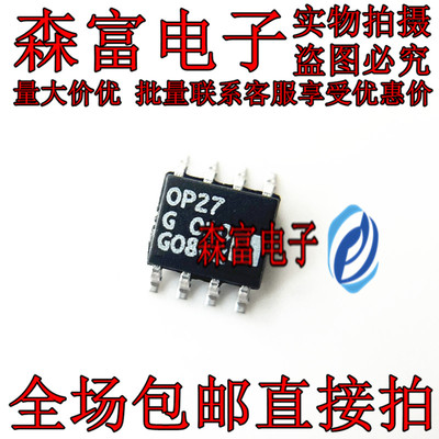 OP27G OP27GSZ-REEL7 OP27GPZ DIP8脚  运算放大器芯片 直插贴片