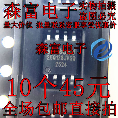 全新原装 W25Q128JVSIQ  W25Q128FVSG 存储器芯片 16M闪存 FVSSIG