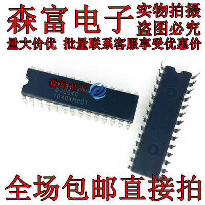 全新原装进口 D7004C UPD7004C 转换器芯片 MOS集成电路 直插DIP
