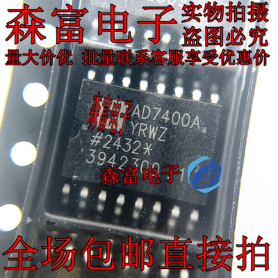 进口全新原装  AD7400AYRWZ AD7400A 数模转换器芯片 贴片SOP-16