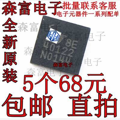 进口全新原装  LTC4012CUF-2 QFN20 印丝40122 电池电源管理芯片