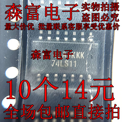 全新原装进口 SN74LS11NSR 74LS11 贴片SOP14脚 5.2mm 逻辑芯片