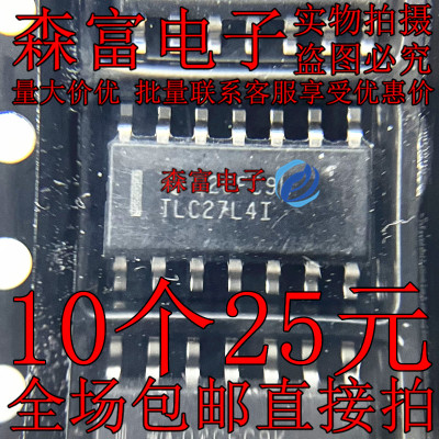 全新原装进口正品 TLC27L4I TLC27L4IDR  放大器芯片 SOP-14脚
