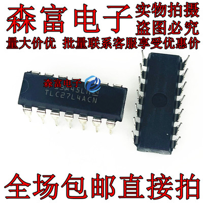 进口现货可直拍 TLC27L4ACN 直插DIP-14脚 运算放大器芯片IC