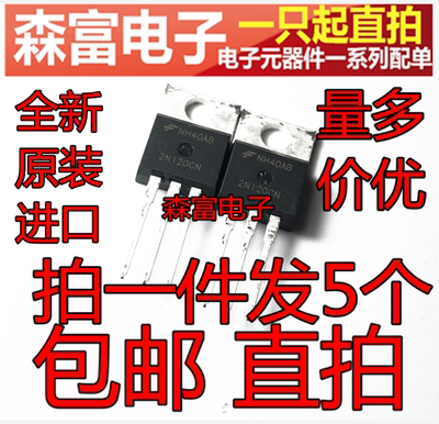 全新原装 HGTP2N120CN 2N120CN 13A/1200V TO220 IGBT功率管