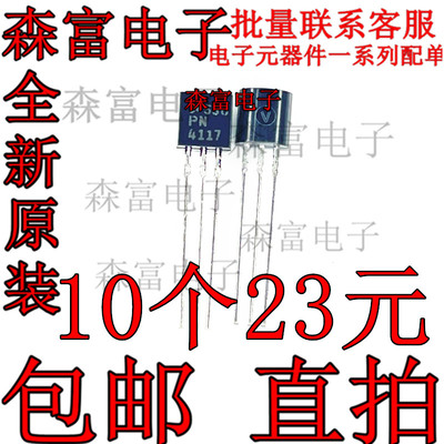 全新原装电子元器件一系列配单