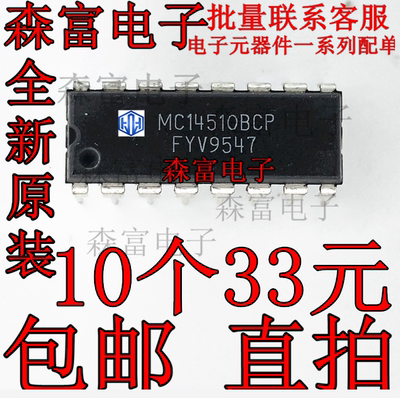MC14510BCP DIP-16直插 MC14027BCP MC14521BCP MC14076BCP 全新