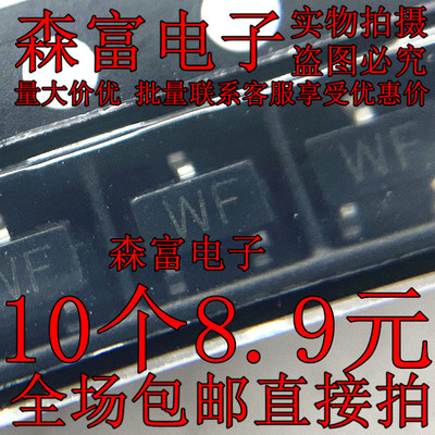 贴片三极管 2SC5692 丝印WB 2SA2056 丝印WF SOT-23 全新现货