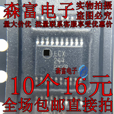 LCX244 贴片 TSSOP-20 MC74LCX244DTR2G 非反相缓冲器 芯片 原装