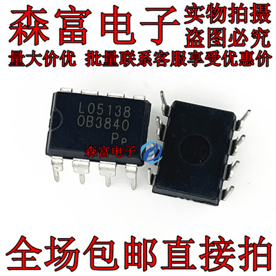 贴片SOP8 OB3840P 电源管理芯片集成IC 直插DIP8 OB3840P 0B3840P