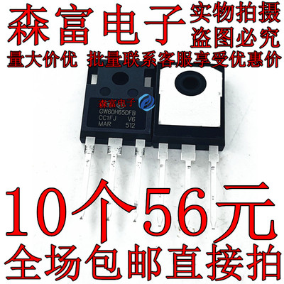 全新原装 G60H65DFB STGW60H65DFB TO-247 IGBT场效应管 60A 650V