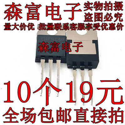 全新原装 IRFBC40 IRFBC40PBF （N沟 6.2A 600V） MOS场效应管