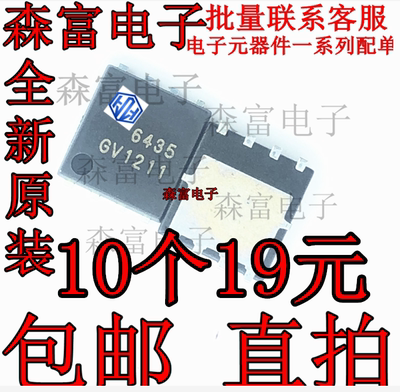 AON6782 6782 AON7407 7407 AON6435 6435 AON6932 6932 全新现货