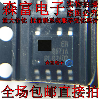 全新原装 8671A EM8671 EM8671A G7 贴片 SOP-7 液晶电源管理芯片
