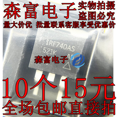 全新进口原装 IRF740NS IRF740AS TO-263贴片 10A400VMOS场效应管