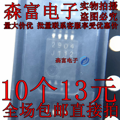 NJM2904V-TE1 全新原装 通用运放IC芯片TSSOP8 JRC2904 印丝2904