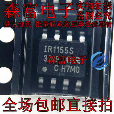 全新进口原装 IR1155S IR1155STR PBF环保 SOP8贴片 电桥驱动器IC