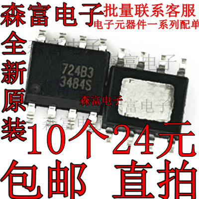 进口全新原装 EUP3484SDIR1 3484S 贴片HSOP8脚 电源DC-DC变换器