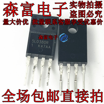 进口全新原装 KA5L0380R 液晶电源管理模块芯片IC 直插TO-220F