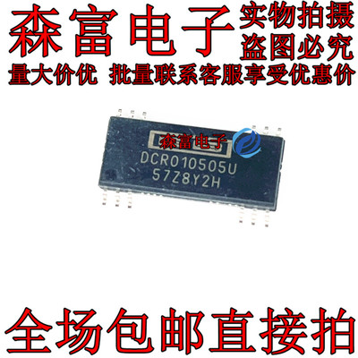DCR010505U SOP-12 贴片 全新进口 隔离式DC/DC转换器IC 全新原装